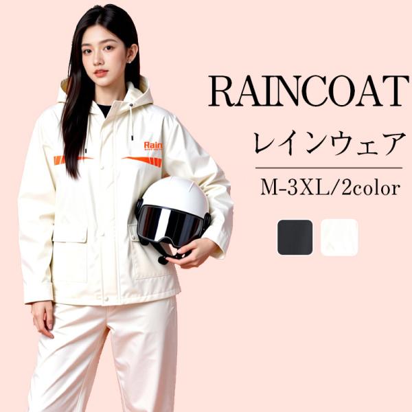 商品詳細:【キーワード】自転車 レディース メンズ 保育園の送迎 バイク 自転車用 サンバイザー ロング丈 耐久性 耐水性 リュック対応 ポンチョ ママ プレゼント ギフト 通勤 通学 オートバイ テーマパーク ショー スポーツ 旅行 散歩...