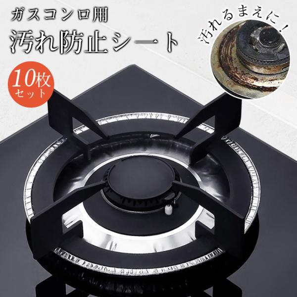 商品詳細:【キーワード】カスコンロ/油汚れ/油はね/焼け焦げ/煮こぼれ/汚れ防止シート/ガスコンロカバー/コンロカバー/油防止シート/コンロフレームカバー/お手入れ簡単/水洗い可能/繰り返し使える/おしゃれ/ブラック/黒【商品情報】油はねや...