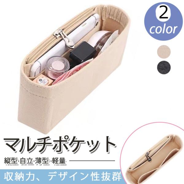 【キーワード】父の日　バックインバック 小物入れ 整理整頓 バッグインバッグ 縦型 自立 薄型 軽量 巾着 リュック 薄い 軽い レディース おしゃれ 北欧 マルチポケット 大きめ オーガナイザー リュック 用 小さめ インナーバッグ トー...