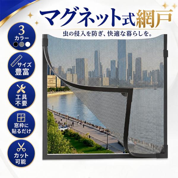 商品詳細:【キーワード】網戸交換 網戸張り替え 夏対策 蚊対策 虫除けグッズ 窓辺アイテム 通気性 採光確保 風通し アウトドア用ネット キャンプ用ネット 滑り込み式 賃貸OK 工具不要 掃き出し窓 マンションネット 一戸建て ペット用ネッ...