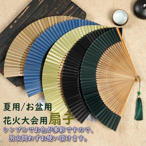 【商品説明】正絹の生地に透け感があり、見た目も涼しく、使ってなお涼しい扇子です！シンプルでお色が多彩ですので、男女問わずお使い頂けます。夏のお出かけのお共に、あるととっても便利です。今年の夏は冷房をちょっと弱めて、扇子で夏ならではの美しい涼...