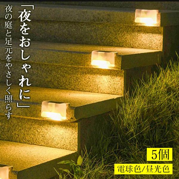 商品詳細:【キーワード】ソーラーステップライト ソーラーガーデンライト ソーラーライト 屋外照明 ステップライト フェンスライト 階段灯 防水 ソーラーライト 防雨 屋外灯 LED ステップライト センサーライト 屋外 常夜灯 ソーラー 自...