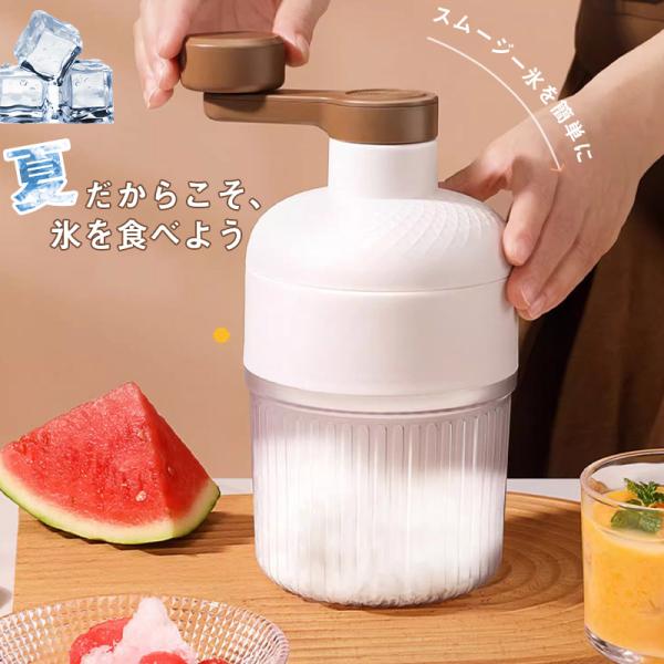 商品詳細:【キーワード】多機能 氷対応 洗える 簡単操作 氷菓子 耐久性 贈り物 引越し母の日 お祝い おすすめ 新生活 バレンタインデー クリスマス くりすます ギフト 祝い デスク プレゼント記念日 クリスマスプレゼン ホワイトデー ギ...