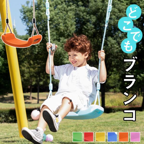 商品詳細:【キーワード】室内ブランコ ハンモック 庭 遊具 子供 プレゼント 運動 公園【商品情報】室内でも庭先でも、30秒で設置完了のどこでもブランコ。コンパクト折りたたみ設計で収納時はスリムに、使用時は耐荷重150kgの安心設計。滑り止...