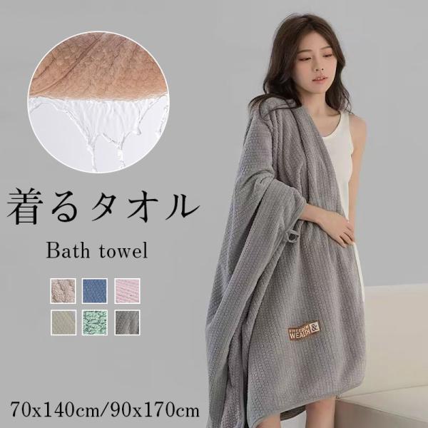 商品詳細:【キーワード】ラップタオル 薄手 上質 吸水タオル リゾートホテルタイプ 大判サイズ 大判タオル スポーツタオル ビッグフェイスタオル 贈り物 おしゃれ 吸水 柔らか タオル 着るタオル 大判 旅行 トラベル 便利 海水浴 コンパ...