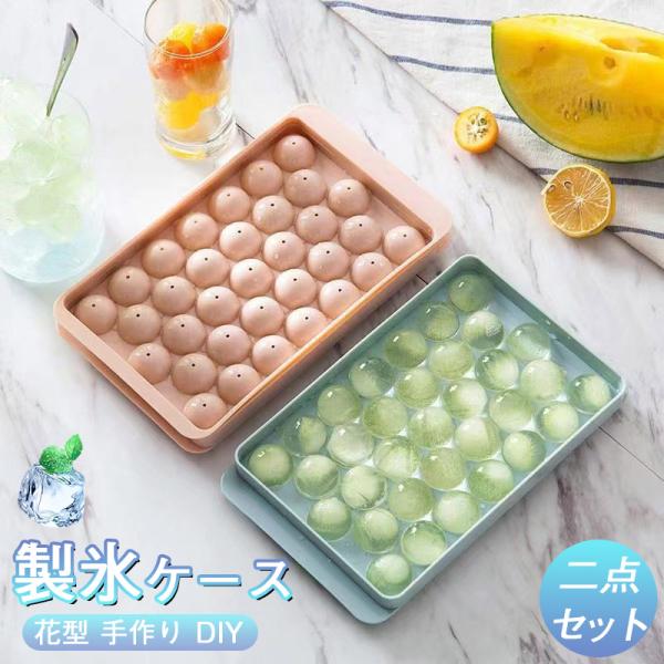 商品詳細:【キーワード】製氷ケース アイスキューブ 製氷器 シリコン 型 かわいい 手作り 氷 フルーツ パーティー おしゃれ キッチン 冷凍 夏 ギフト アイス 製氷トレー 氷トレー シリコン製氷 かわいい製氷【商品情報】おしゃれなアイス...