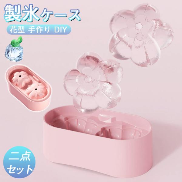 商品詳細:【キーワード】製氷ケース 製氷トレー かわいい 動物型 シリコン DIY アイス 手作り 氷 冷凍 フルーツ デザート パーティー おしゃれ キッチン 夏 ギフト かわいい氷 製氷器 アイスキューブ型【商品情報】可愛い製氷トレー。...