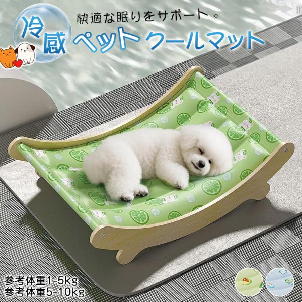 商品詳細:【キーワード】ペットクールマット 猫用ひんやりマット 犬用冷感マット ペット用冷却マット 夏用ペットマット 猫冷却マット 犬用ひんやりシート ペットひんやりベッド 冷却ペットベッド 暑さ対策ペット 猫用冷却シート 犬用冷感ベッド ...