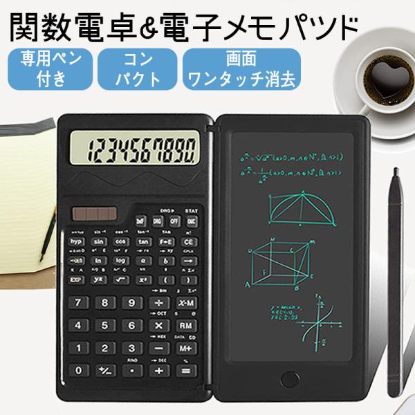 商品詳細:【キーワード】電卓付き 手書き デジタル メモ 営業 販売 電子メモパッド 持ち運び 計算機 専用ペン 携帯用【商品説明】電卓と電子メモが一緒になりました！折り畳める手帳型で持ち運びラクラク！計算とメモがこれ1台で完結！ソーラー電...