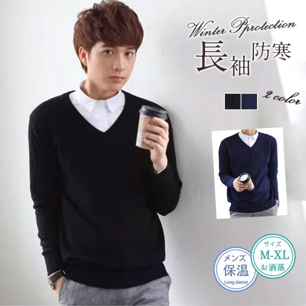 【キーワード】高品質加工 ニットウェア 大きいサイズ 冬 秋 無地 インナー 大きいサイズ 秋冬 新作 通学 通勤 ストレッチ ハイネック Vネック 新作秋 秋服 秋物 冬 冬服 冬物 春　ニット　メンズ　春　タートルネックセーター ニット...