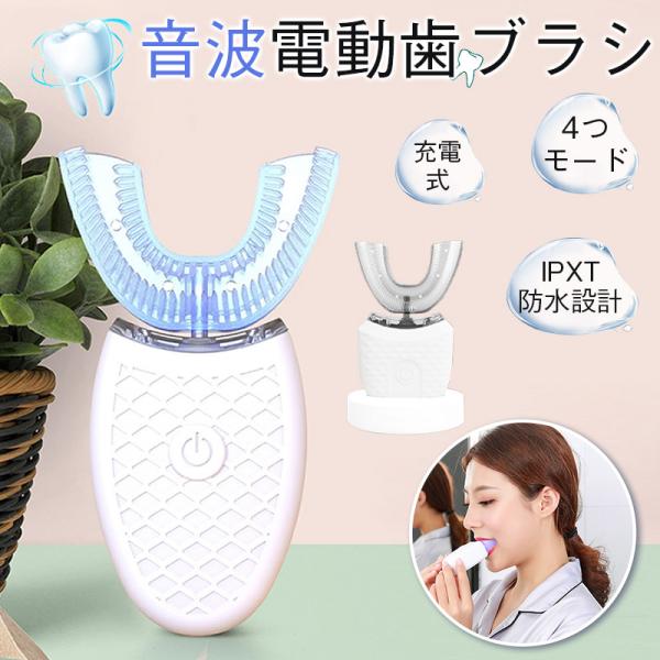 商品詳細:【キーワード】超音波歯ブラシ 電動はぶらし 歯みがき はみがき オートタイマー 軽量 黒 白 ブラック ホワイト 歯垢除去 替えブラシ付き 電動ハブラシ 携帯 電動歯ぶらし はぶらし 持ち運び 音波式電動歯ブラシ 音波歯ブラシ 音...