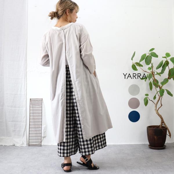 【お取り扱い上の注意】麻繊維はその独特な肌ざわりと風合いが特徴で清涼感がある素材として古くから愛用されています。吸収性や放湿性に優れている反面、弾性に乏しくシワがよりやすいことも特徴です。また麻糸の為、ネップ染めムラがある場合があります。不...