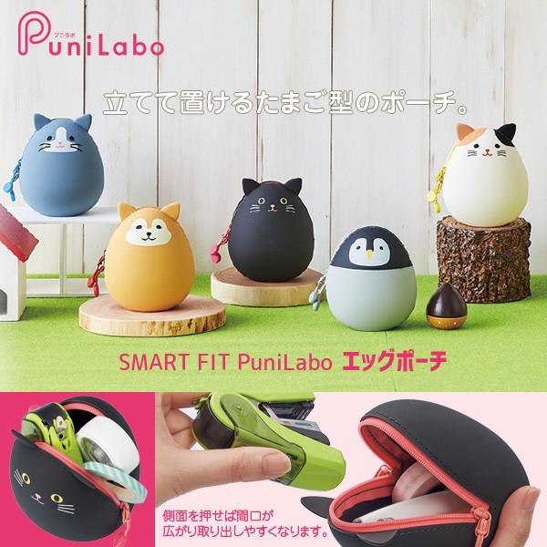 立てて置けるたまご型のポーチ、エッグポーチのスタンダードサイズ。ダブルファスナーなので開閉しやすく、ポーチの側面を押せば間口が大きく開いて収容物が取り出しやすくなります。底面は転がりにくいフラット仕様で文具小物やコスメポーチとして使えます。...