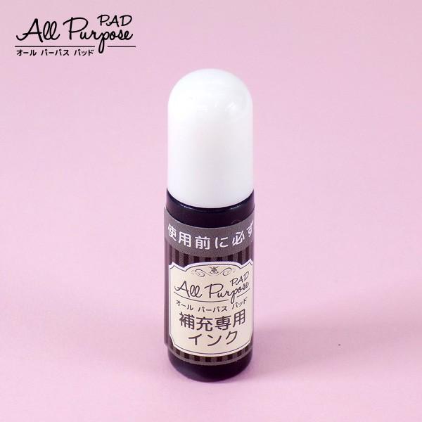 【対応製品】・オールパーパスパッド ・オールパーパスパッド 大 　(No.01ブラック／No.02ホワイト／No.16ピンク／No.30ブルー)・NEWまいんすたんぷ付属スタンプ台　（黒／白／ピンク／青）【取扱上の注意事項】※インキを最初に...