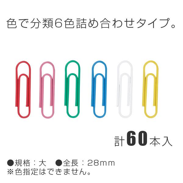 [製品仕様]本体色：全6色 ※色指定はできません。規格：大全長：28ｍｍ