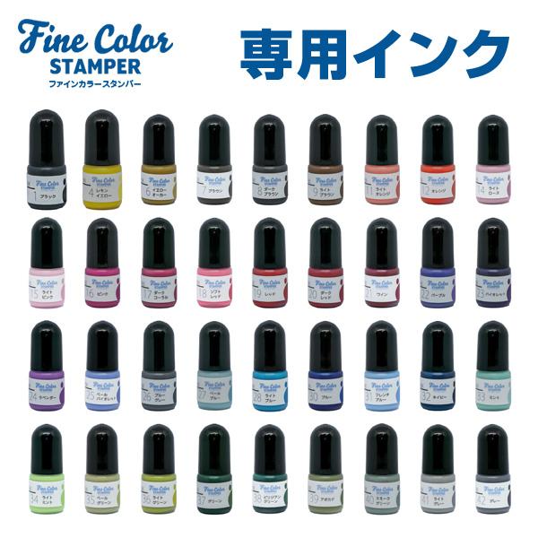 「特長」●特殊なゴム材を使用したファインスタンパーの印面に直接塗布して使用するインク。印影の色替えが可能です。「注意事項」※捺印回数は、インクの塗布量・サイズ・図柄によって異なります。※インクの色替えが可能ですが、初めに塗布したインクをある...