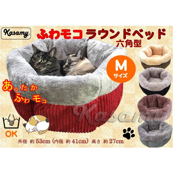ふかふかで中に入るとじんわり暖かく、寒さから猫や犬・小動物を守るラウンド型のペットベッドです。中綿がたっぷり入っていて柔らかく、肌触りの良いボア素材が、ふわふわでモコモコの感触を生み出してねこちゃんやワンちゃんたちを優しく包み込んでくれます...