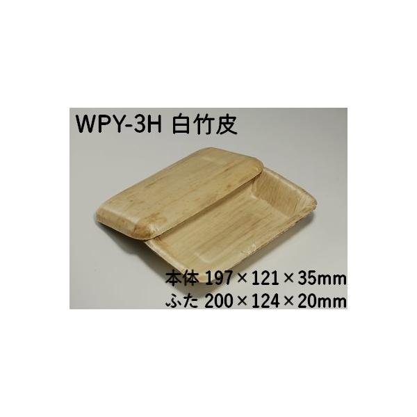 お店のイメージも変わる容器！食材を引き立てたい方におすすめです＜どんな容器？＞竹の皮のみを使用しプレスした商品。筍を守る内側の竹皮を使用しました。素材の持つ独特のゴツゴツ感。ツルツルしていて肌触りがよく、明るく清潔感もあり、食材も映えます。...