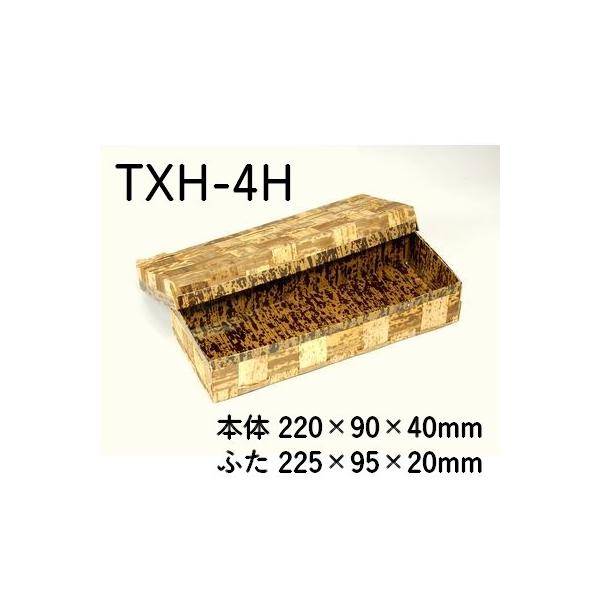 自然を体感できる！ゴツゴツ感ある素材 環境に配慮した記憶に残る容器 ＜どんな容器？＞天然素材の竹皮を編み、内側は竹皮柄の紙を貼り合わせた商品。竹皮のカスやササクレを防ぎます。形状が均一で積み重ね可能。底がフラットで効率的に盛り付けできます。...