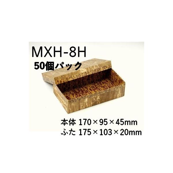 手に取りたくなる素材感が魅力の天然素材　贈りものやテイクアウトにおススメのエコ容器＜どんな容器？＞天然竹皮と紙を貼り合わせた容器。印象的な素材で記憶に残りやすく、お店の宣伝としてもご活用いただけます。内側には竹皮柄の紙を使用。竹皮のカスやサ...