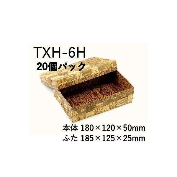 捨てる事も考えた環境に優しい容器 自然素材の竹の皮 存在感もアップ！＜どんな容器？＞外面は天然素材 竹の皮を編み、内側は紙を貼り合わせた商品。竹皮のカスやササクレを防ぎます。形状が均一で積み重ね可能。底がフラットで効率的に盛り付けできます。...