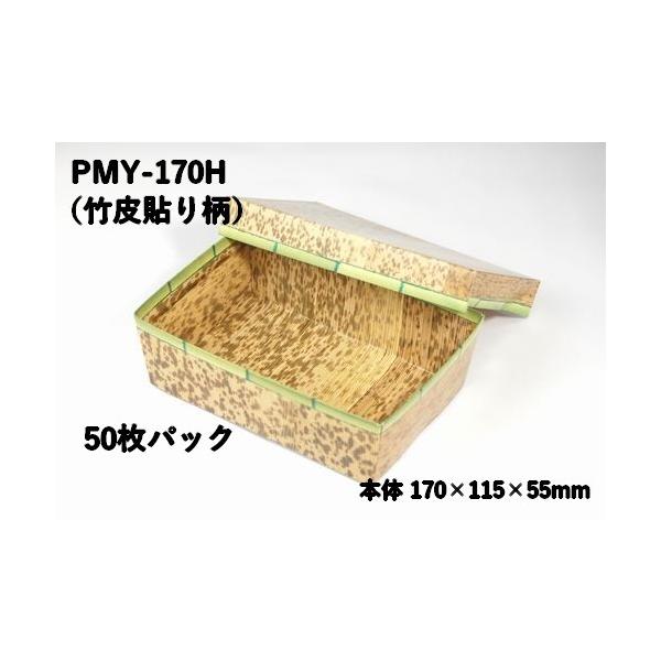 リアルな竹皮柄で料理を引き立てる業務用紙容器竹皮デザインの紙容器｜和食に映える業務用パッケージ＜どんな容器＞竹皮容器を転写した紙容器。本物を撮影し繊維にいたるまでリアル。ダブルで折返し肉厚感を再現。耐水 耐油性もあり、食材を直接盛り込めます...