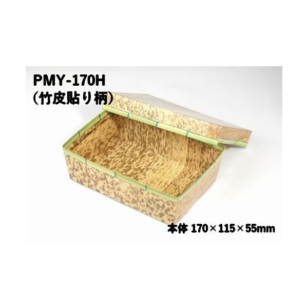 高級感はそのまま 雰囲気を楽しみたい方に！耐水・耐油性 在庫スペースも削減できる エコ紙容器＜どんな容器＞竹皮容器を転写した紙容器。本物を撮影し繊維にいたるまでリアル。ダブルで折返し肉厚感を再現。耐水 耐油性もあり、食材を直接盛り込めます。...