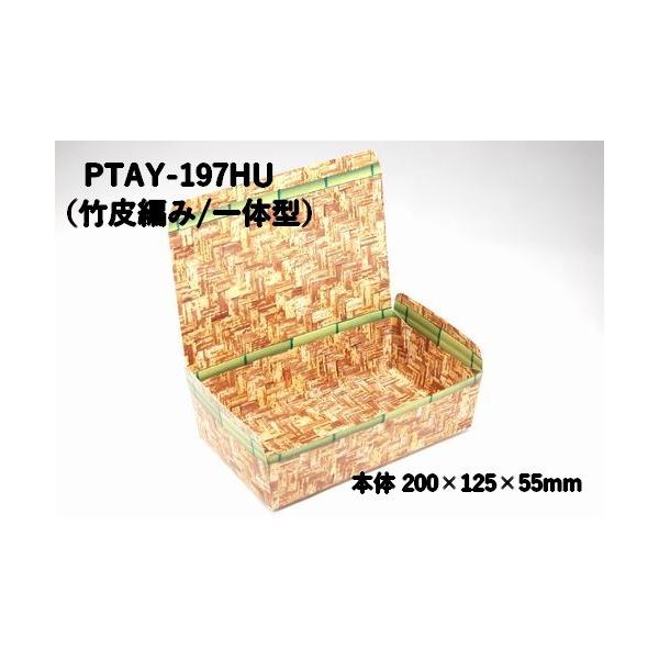 印象的な容器でお店の広告塔にも！高級感もそのままコスト面も有難い紙容器＜どんな容器＞竹皮容器を転写した紙容器。本物を撮影し繊維にいたるまでリアル。ダブルで折返し肉厚感を再現。耐水 耐油性もあり、食材を直接盛り込めます。スタック性もあり、在庫...