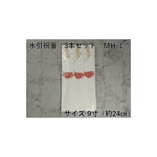 お祝いや贈り物に！華やかな雰囲気の祝箸！和紙の箸袋を水引結びで飾ったおめでたい祝箸です。おせち料理やお祝いのお膳に合わせていただければ、華やかな雰囲気になること間違いなしです。すべて手作りのオリジナル商品。3本セットになっていますので、ちょ...