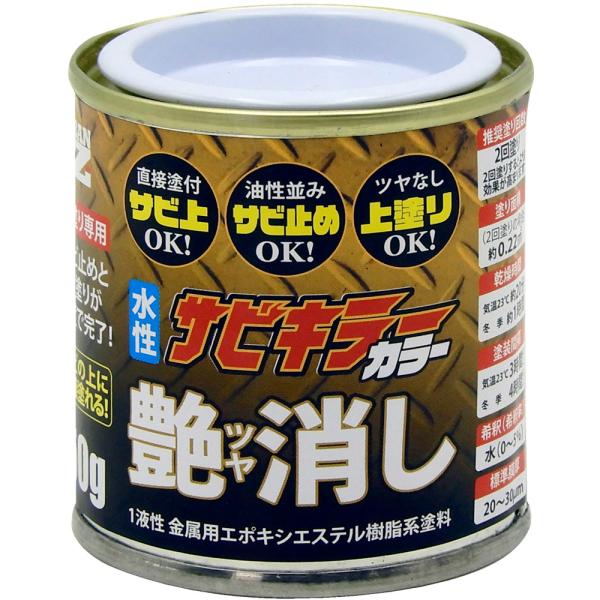 サビキラーシリーズ最強の防錆効果を誇る水性塗料「サビキラーカラー」以前より御要望を多く頂いておりました、艶消し色がついに登場致します！単に新色という訳ではなく、性能も更に向上！より使いやすさを向上致しました。自動車のアンダーコートやワイパー...