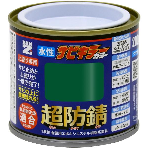 サビキラーシリーズ最強の防錆効果を誇る水性塗料高い光沢の鮮やかな仕上がり＆速乾性で作業性も抜群しかも、食品衛生法　適合の高い安全性を確保。