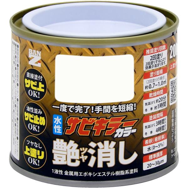 サビキラーシリーズ最強の防錆効果を誇る水性塗料「サビキラーカラー」。以前より御要望を多く頂いておりました、艶消し色がついに登場致します！単に新色という訳ではなく、性能も更に向上！より使いやすさを向上致しました。自動車のアンダーコートやワイパ...