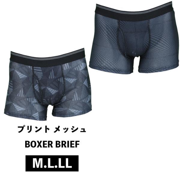 No Stress!!軽くて通気性抜群の穿き心地！快適さが違う！メッシュストレッチボクサー1.ウォーキング、ジョギングにも快適なメッシュストレッチボクサー薄くて軽い、メッシュ生地【ストレッチ素材】を使用したアンダーウェアです。「通気性」はも...