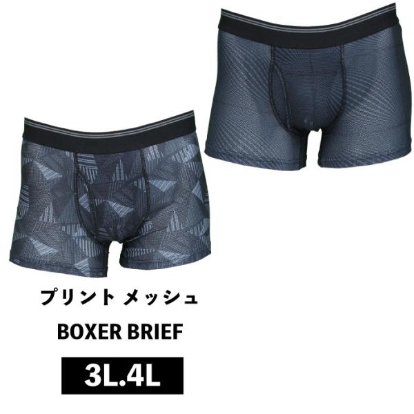 No Stress!!軽くて通気性抜群の穿き心地！快適さが違う！メッシュストレッチボクサー1.ウォーキング、ジョギングにも快適なメッシュストレッチボクサー薄くて軽い、メッシュ生地【ストレッチ素材】を使用したアンダーウェアです。「通気性」はも...