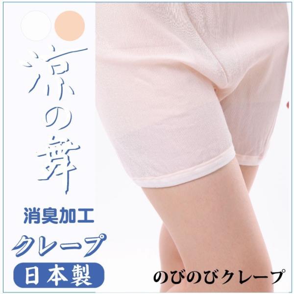 クレープ肌着は、吸湿性や速乾性にすぐれた天然素材です。 そして「のびのびクレープ」は通常のクレープに更に追い撚りをかけ、 肌にフィットするように作ってありますが 通気性やさらさら感はクレープと変わらず、 いつでも快適に過ごせます。 クレープ...