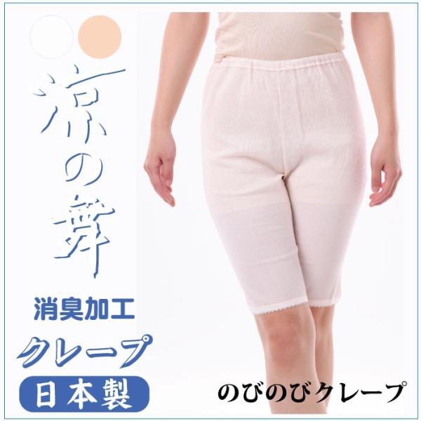クレープ肌着は、吸湿性や速乾性にすぐれた天然素材です。 そして「のびのびクレープ」は通常のクレープに更に追い撚りをかけ、 肌にフィットするように作ってありますが 通気性やさらさら感はクレープと変わらず、 いつでも快適に過ごせます。 クレープ...