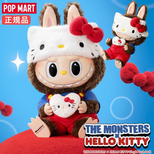 【正規品】THE MONSTERS × HELLO KITTY ぬいぐるみ★THE MONSTERS × HELLO KITTY-Vinyl Plush Doll★ラブブとキティちゃんの夢のコラボアイテムです♪抱きしめて一緒に眠りたくなる縦...