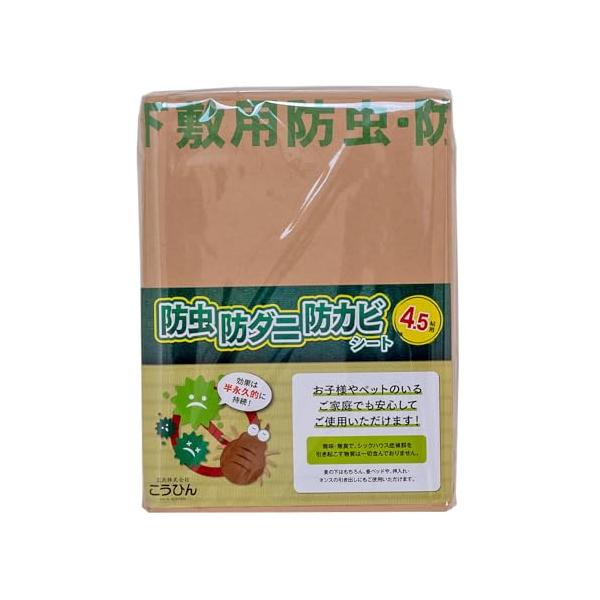 【サイズ】100cm×280cm 厚さ 0.15mm 【枚数】3枚入り　※設置時にシートが余るようでしたら、ハサミでカットしていただくか、折りたたんでください。【生産地】日本製 【素材】クラフト紙　畳の下や押入れ・タンスの引き出し等にお使い...
