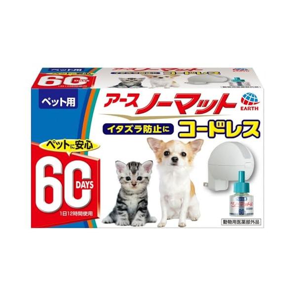 電源コードが無いからペットにイタズラされづらい