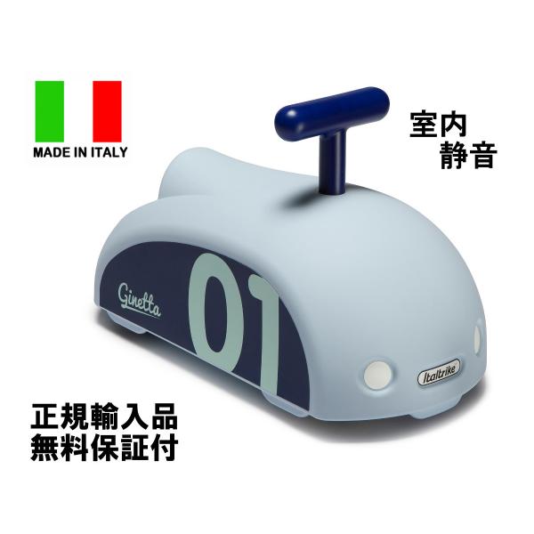 イタリア　イタルトライク社　正規輸入品です。安心の「メーカー保証」付き。室内で乗っても床に「跡が残らない」新開発、新素材の専用ソフトローラー。軸受けにもこだわり、「超静音、安全」を実現しました。もちろん屋外でも使用していただけます。＊＊こち...