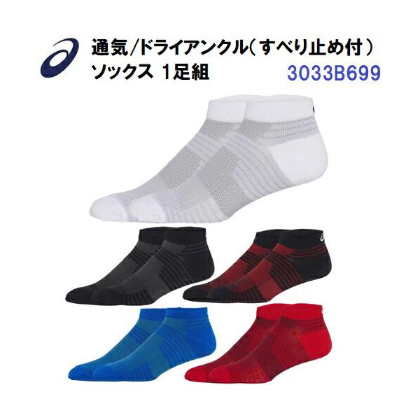 【仕様】・素材：ポリエステル93%、ポリウレタン7%・セット内容：1足組【機能】・DRY・リサイクル【特長】・リサイクル素材を使用した機能糸とメッシュ構造の組み合わせにより、「ドライで快適」な履き心地を追求したアンクル丈のソックス。・優れた...