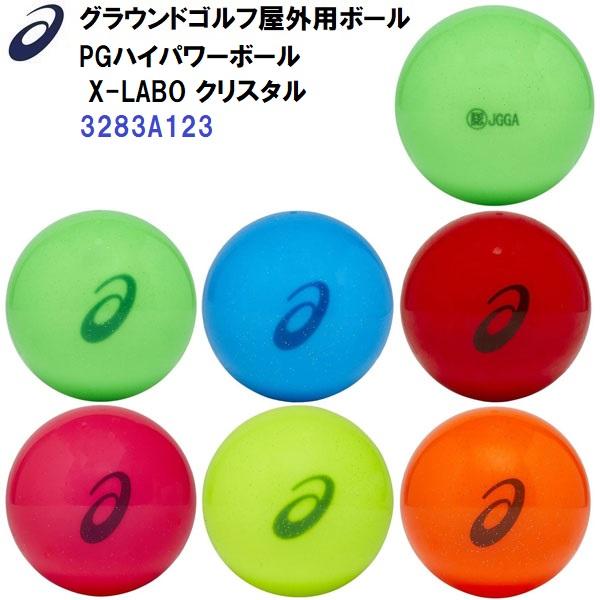 【仕様】・素材：熱可塑性樹脂・サイズ：直径60mm・重量：約94g・中空3ピース構造・生産国：日本製【特徴】・日本グラウンドゴルフ協会認定品。・中空3ピース。シャット時に中心を意識しやすいデザインと視認性を追求したハイパワーボール。・高速ス...