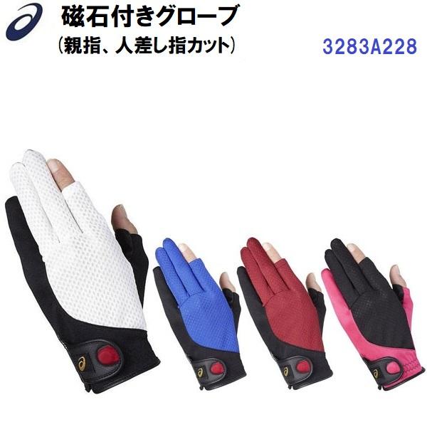 【仕様】・素材(ひら)：合成皮革　　　(甲)：ポリエステル・左右一組・UNISEXサイズ規格・中国製【特長】・グリップ力、フィット性に優れた磁石内蔵グローブ。・グローブを付けたまま携帯電話の操作ができます。(タッチパネル対応)・親指、人差し...