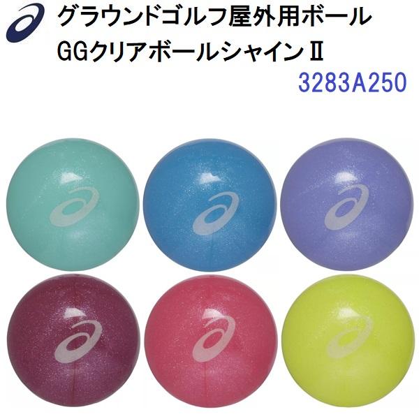 【仕様】・素材：熱可塑性樹脂・サイズ：直径60mm・重量：約94g・中実2ピース構造・生産国：日本製【特徴】・日本グラウンドゴルフ協会認定品。・中実2ピース構造。・上品なラメ感。【使用上の注意】・グラウンドゴルフボールは他の競技に使用しない...