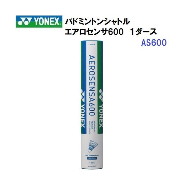 【仕様】・素材：水鳥羽根＋天然コルク・入り数：1ダース(12個入り)【特徴】・天然コルクを使用したエアロセンサ600。・練習用に最適な高品質シャトル。【温度別適正番手】・2/27-33℃・3/22-28℃・4/17-23℃・5/12-18℃