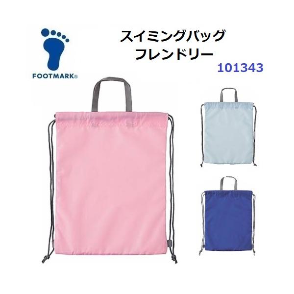 【仕様】・素材：ポリエステル100%・サイズ：タテ45cm×ヨコ35cm×マチ8cm・内容量：約12L・原産国：中国【特徴】ランドセルの上からも使える簡易サック。氏名ネーム付き。【カラー展開】・03：ピンク・06：サックス・08：コン