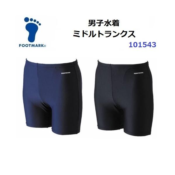 【仕様】・素材：ナイロン80%、ポリウレタン20%【機能】・UVカット・ストレッチ【特徴】ＵＰＦ５０＋の生地を使用したパンツタイプのスクール水着。中学生に最適な股下１４ｃｍ、フィット感抜群のトランクスタイプです。伸びの良さが人気のツーウェイ...