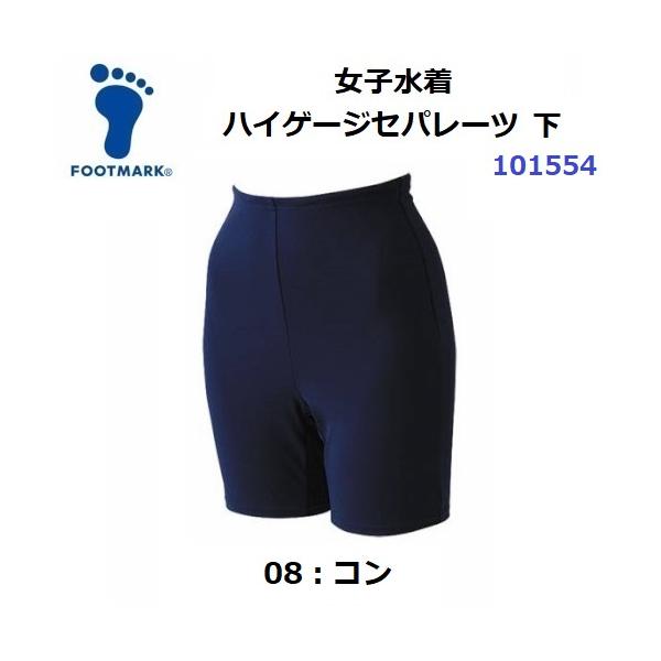 【仕様】・素材：ポリエステル100%・上下セットでご購入ください。(対応品：101553 セパレーツ上)【機能】・UVカット・厚い生地【特徴】摩擦に強いハイゲージ素材使用。着替えらくらくセパレーツ水着。上下別なのでトイレにも行きやすい！着替...