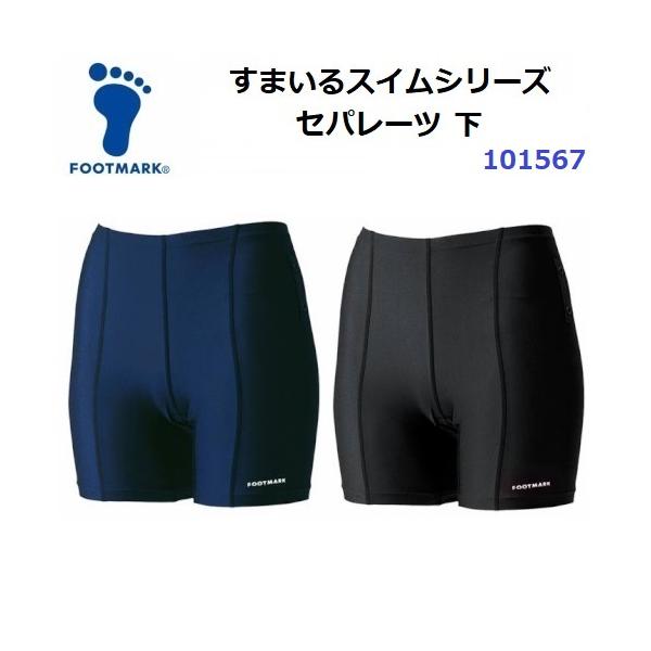 【仕様】・素材：ナイロン85%、ポリウレタン15%・インナーパンツ付き・めくれ予防、上下を留めるスナップボタン付き。・上下セットでご購入下さい。(対応品：101566/101563/101587/101589 セパレーツ上)【機能】・UVカ...