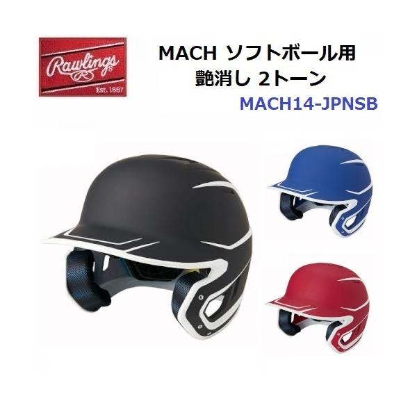 【仕様】・素材 ABS樹脂・中国製【特長】ピッチャーの投球、バッターの打球が年々速くなっていく中で、USエンジニアが最適なヘルメットを新開発。衝撃緩衝材にはiMPAXテクノロジーを採用し、多重衝突に耐える仕様を実現。【カラー展開】・NBW：...